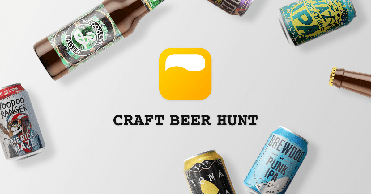 エクストラスペシャルビタービール（ESB (Extra Special Bitter)）とは、エクストラスペシャルビターのビール一覧 | CRAFT BEER HUNT（クラフトビールハント）